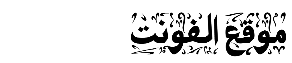 [ تحميل خط ] PT Bold Heading