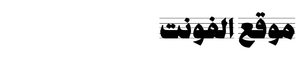 [ تحميل خط ] Lotus Linotype Light