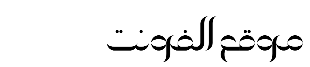 [ تحميل خط ] A Jannat LT Bold