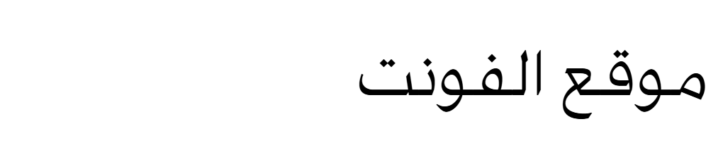 [ تحميل خط ] PT Bold Heading