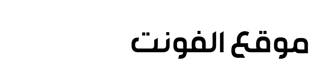 [ تحميل خط ] Lotus Linotype Light