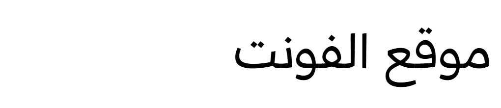 [ تحميل خط ] PT Bold Heading