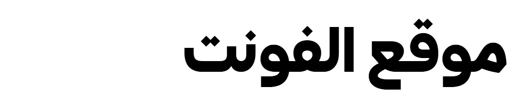 [ تحميل خط ] Andalus