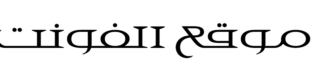 [ تحميل خط ] Muna Regular