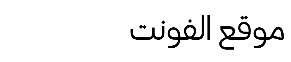 [ تحميل خط ] kelk