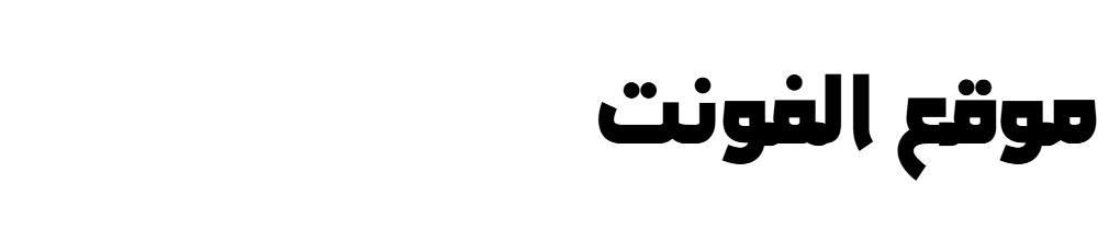 [ تحميل خط ] Lotus Linotype Light