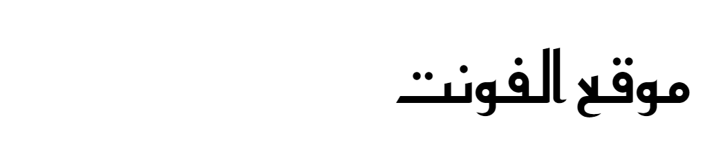 [ تحميل خط ] Reem Kufi Bold