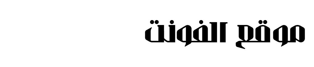 [ تحميل خط ] Wingx