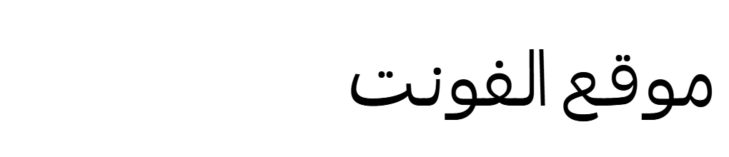 [ تحميل خط ] Koft Arabic Light