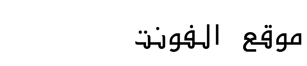[ تحميل خط ] Fixed Kofi Bold