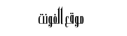 [ تحميل خط ] SC GULF