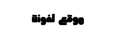 [ تحميل خط ] Rawaj Heavy