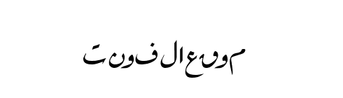 [ تحميل خط ] Rekaa