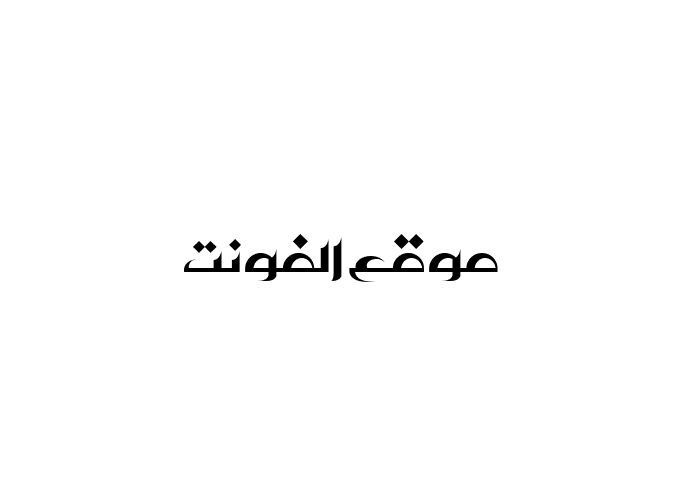 [ تحميل خط ] Ah Al Kofi