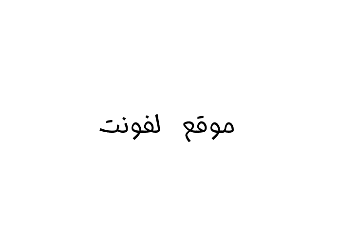 [ تحميل خط ] 29LT Azer Slanted