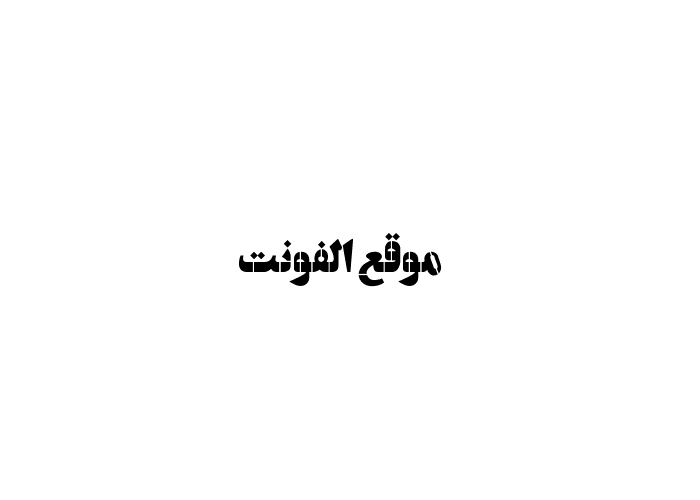 [ تحميل خط ] Ordibehesht shablon bold