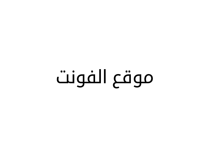 [ تحميل خط ] A GOOGLE