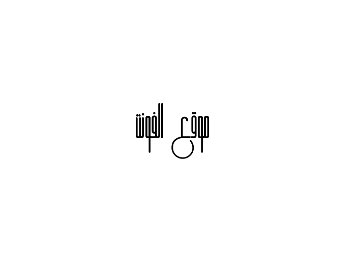 [ تحميل خط ] B doran
