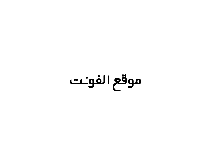 [ تحميل خط ] Dima Yekan Typography