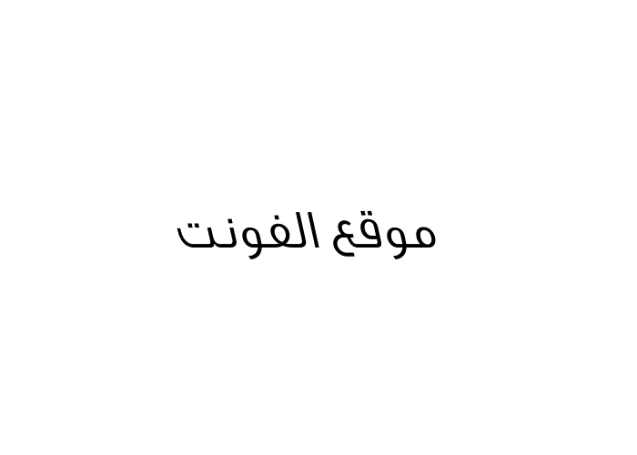 [ تحميل خط ] GE SS Text Italic Light Italic