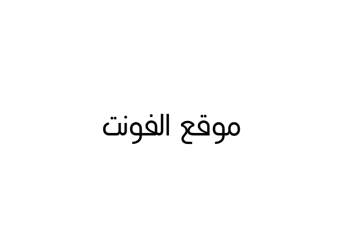 [ تحميل خط ] Shilia 430 Regular
