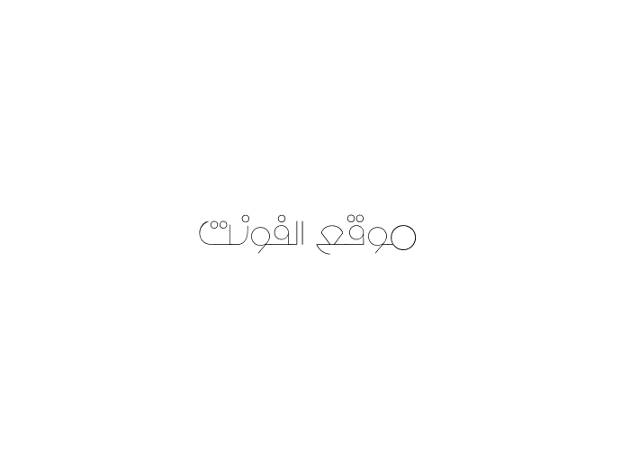 [ تحميل خط ] bader N@7eef