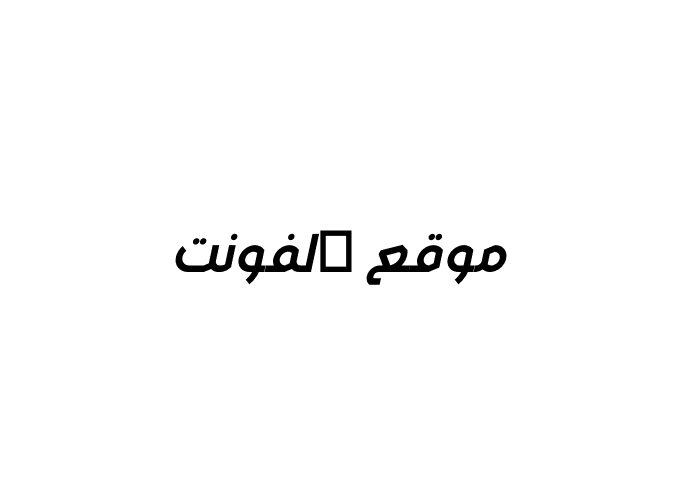 [ تحميل خط ] LANTX Regular Italic