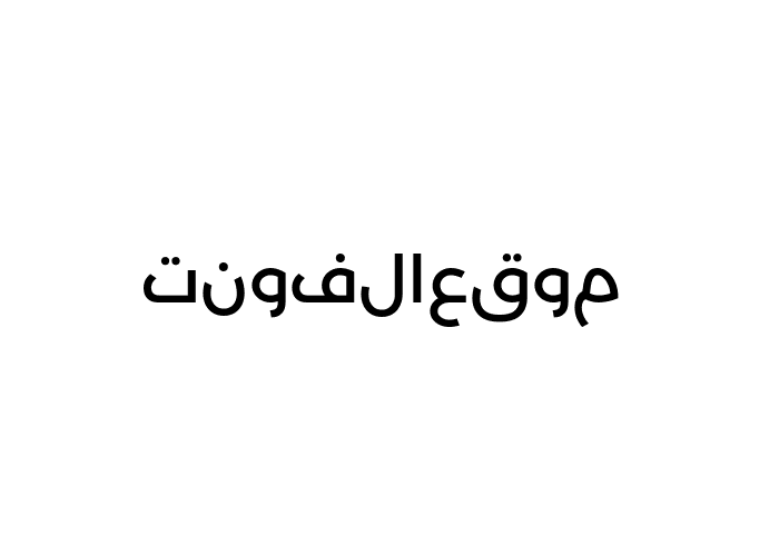 [ تحميل خط ] Montserrat Arabic Regular