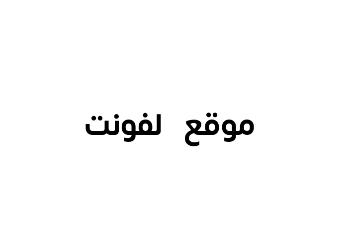 [ تحميل خط ] Somar Bold