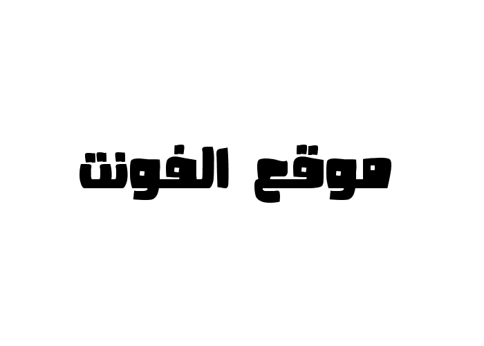 [ تحميل خط ] VIP Arabic Typo